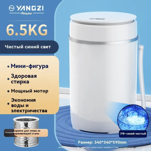 Стиральная машина с большим барабаном (однобарабанная стиральная машина со сливной корзиной из ...