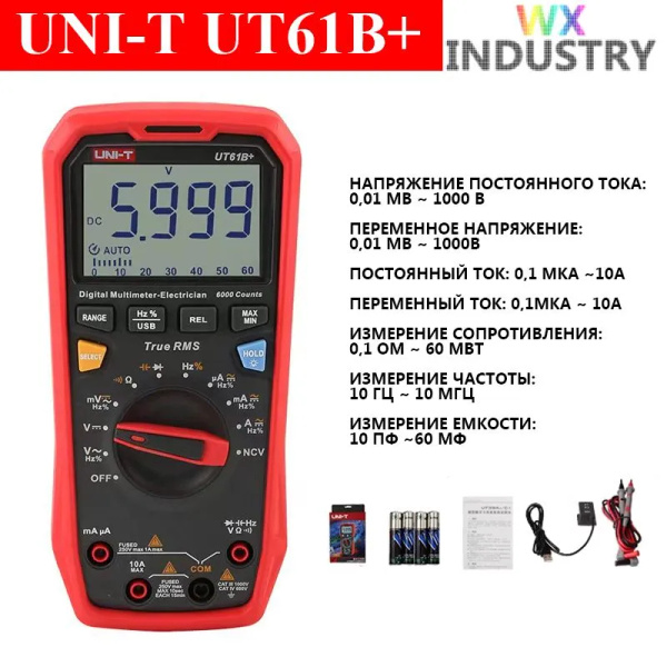 Uni T Ut61b Цифровой мультиметр с автоматическим диапазоном высокоточный профессиональный Ncv