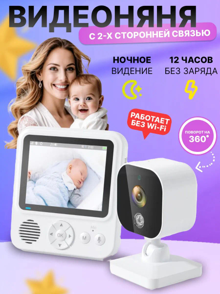 Видеоняня с монитором IlPro ABM900 купить на OZON по низкой цене ...