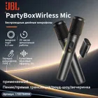 Микрофон универсальный Беспроводной микрофон JBL Party Box Wireless Mic ...