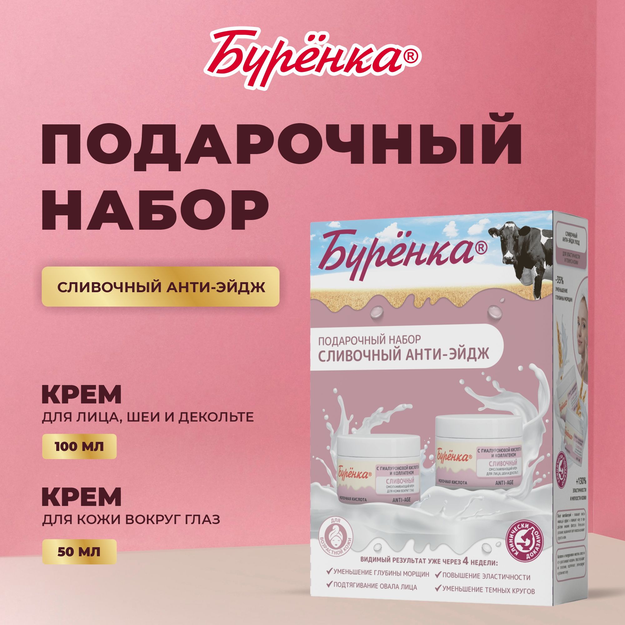 Крем Буренка купить на OZON по низкой цене