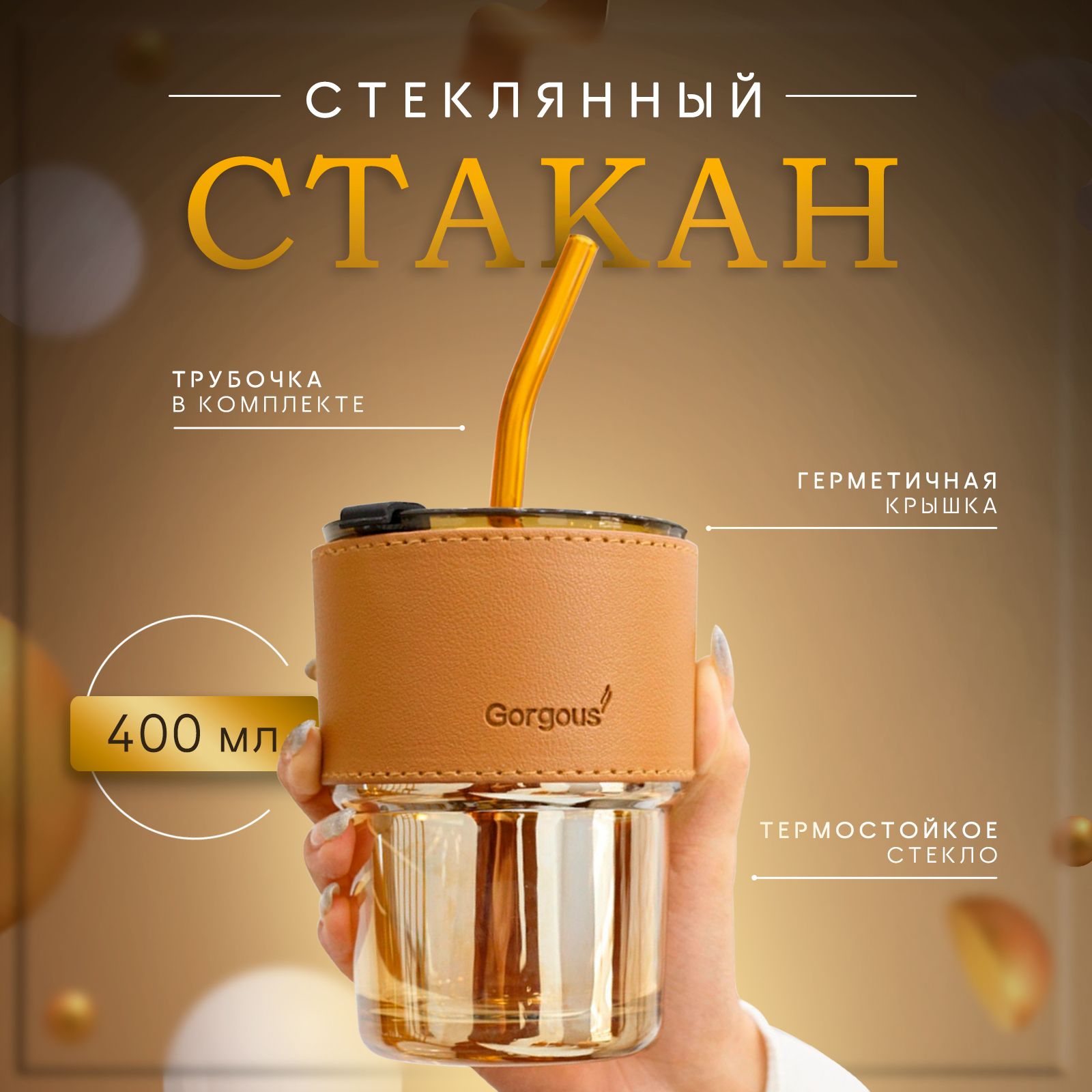 Стакан для Кофе с Крышкой Многоразовый купить на OZON по низкой цене