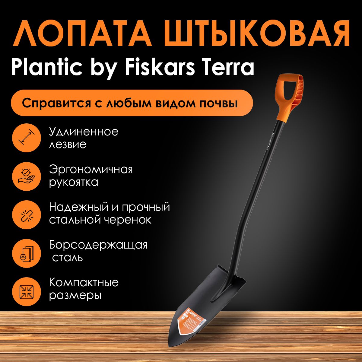 Лопата Fiskars купить на OZON по низкой цене