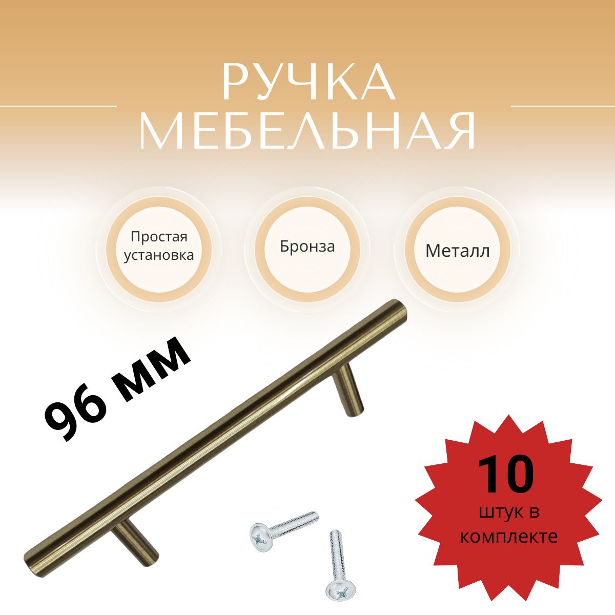 Мебельные Ручки 96 Мм купить на OZON по низкой цене