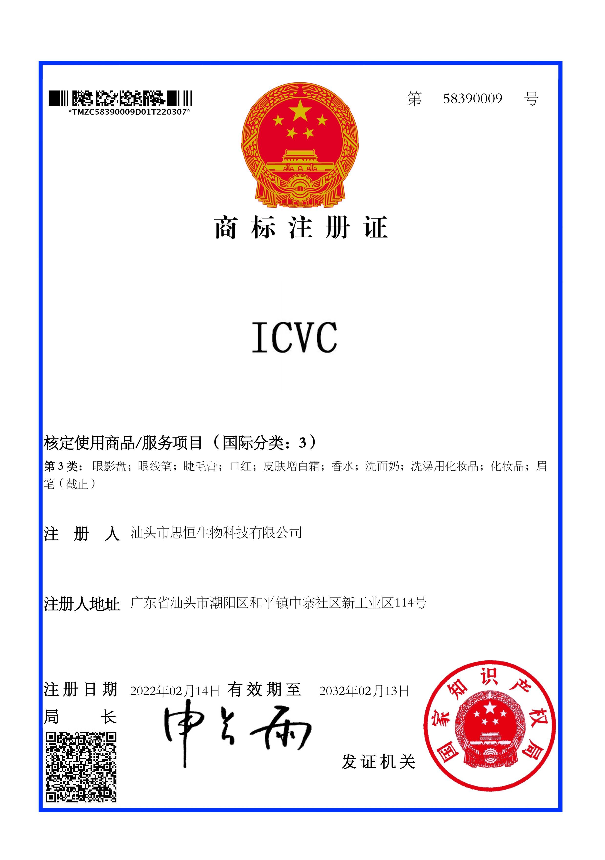 ICVC — купить товары ICVC в интернет-магазине OZON