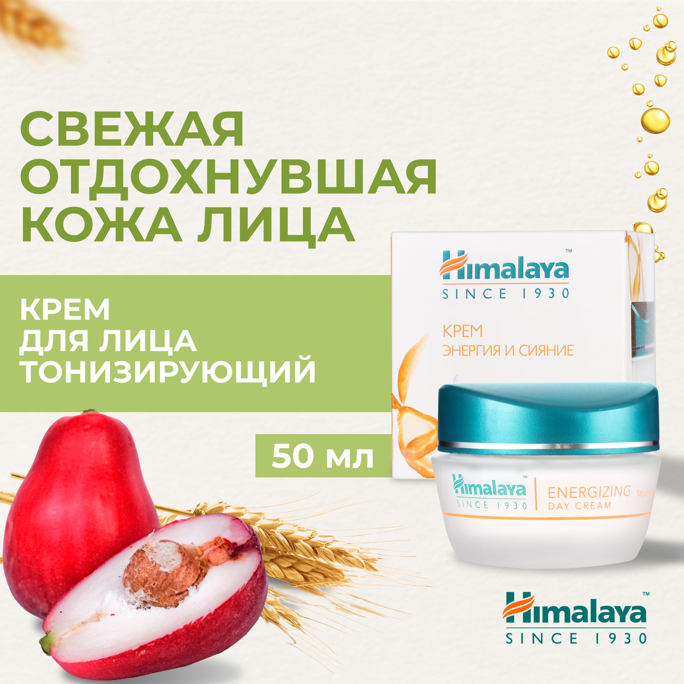 Himalaya Herbals 50