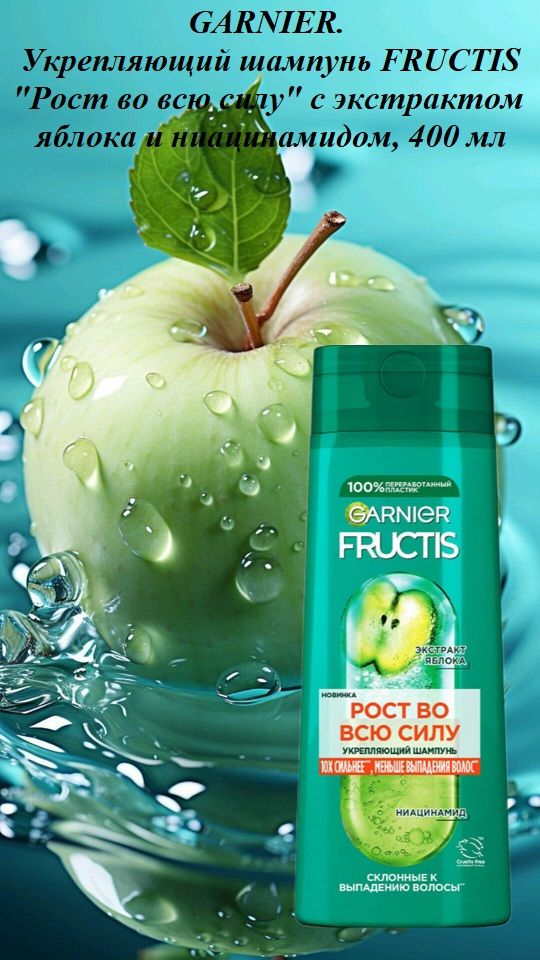 Garnier fructis shampoo store