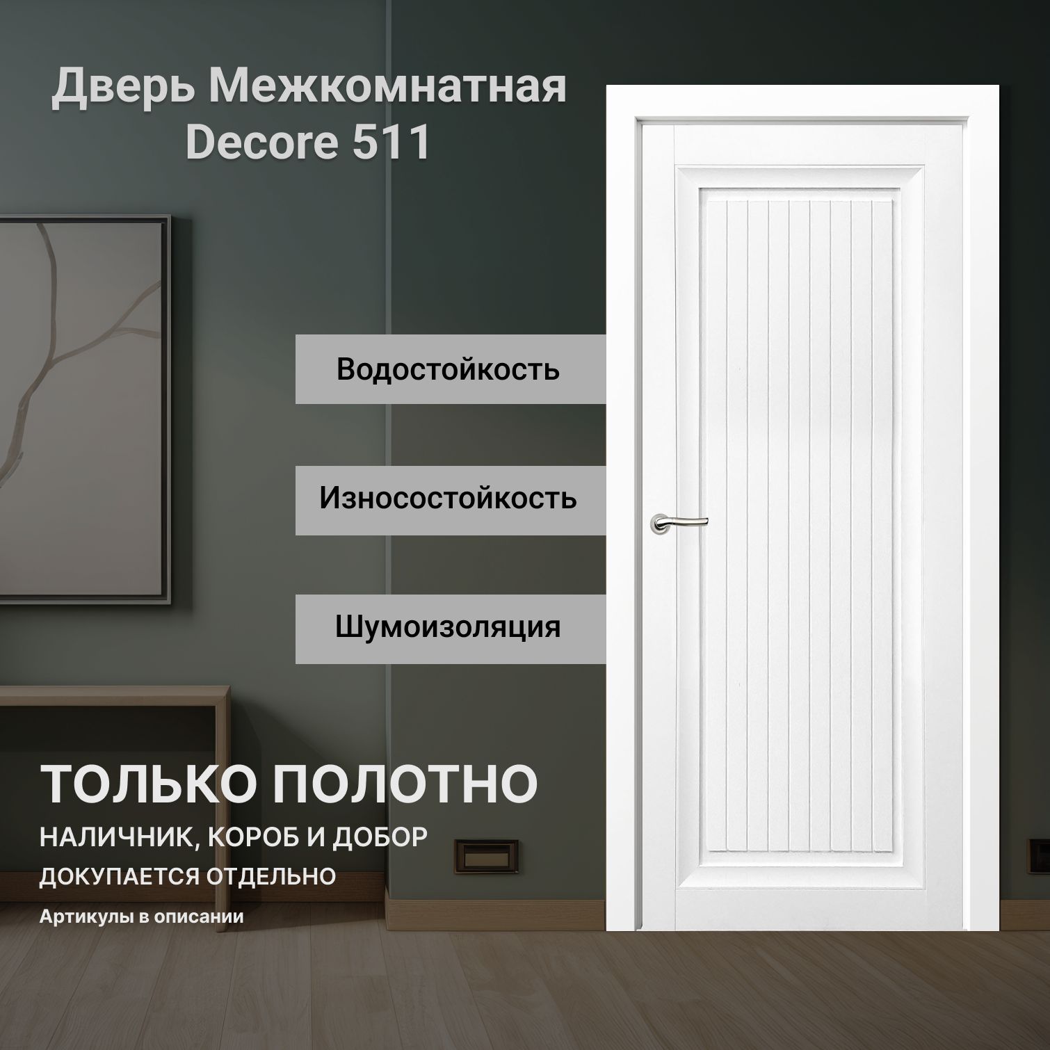 Двери Межкомнатные С Коробкой купить на OZON по низкой цене