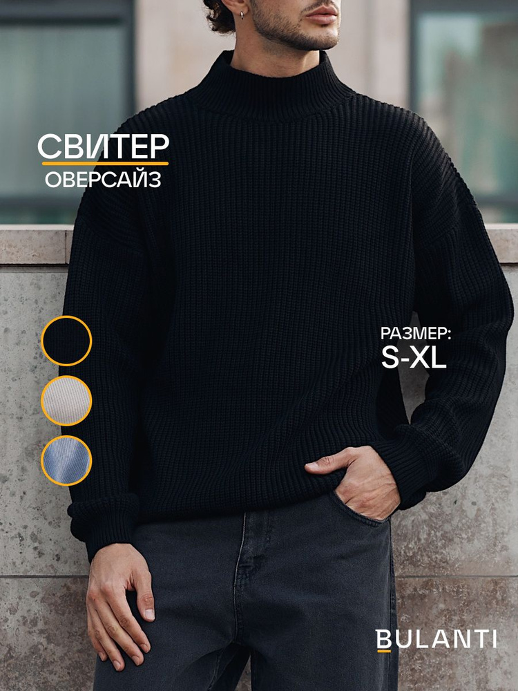 Свитер BULANTI - купить с доставкой по выгодным ценам в интернет ...