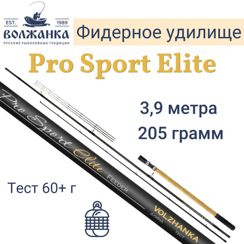 59 отзывов на Удилище фидер "Volzhanka Pro Sport Elite 13ft 60+" 3.9м ...