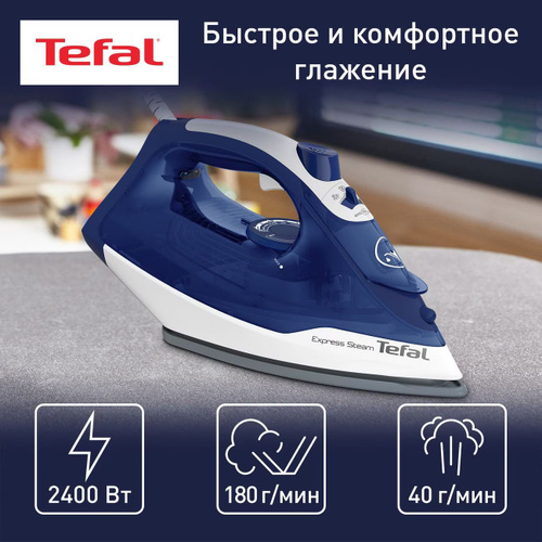 84 отзыва на Утюг Tefal EXPRESS STEAM FV2838E0 от покупателей OZON