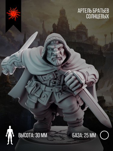 723 отзыв на Миниатюра для ДнД "Дворф ассасин" DnD Pathfinder WoW дварф ...