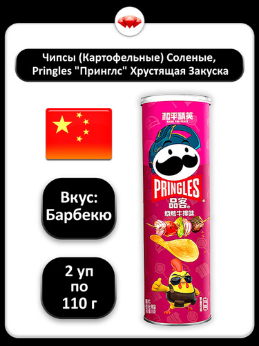 28 отзыв на (2 уп. по 110 г) / Чипсы (Картофельные) Pringles "Принглс", Вкус: Барбекю, Закуска ...
