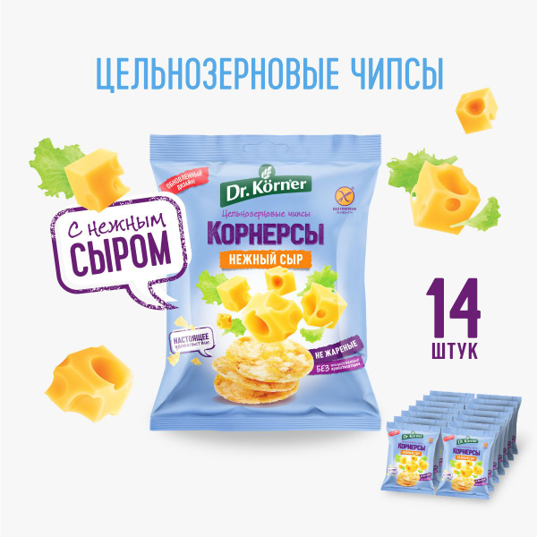 Чипсы цельнозерновые Нежный Сыр кукурузно-рисовые 14х50 г / Dr.Korner ...