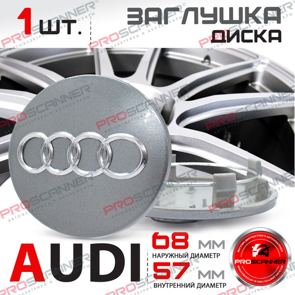 Колпачок заглушка на литой диск колеса для Audi Ауди 68 мм 8D0601170 ...