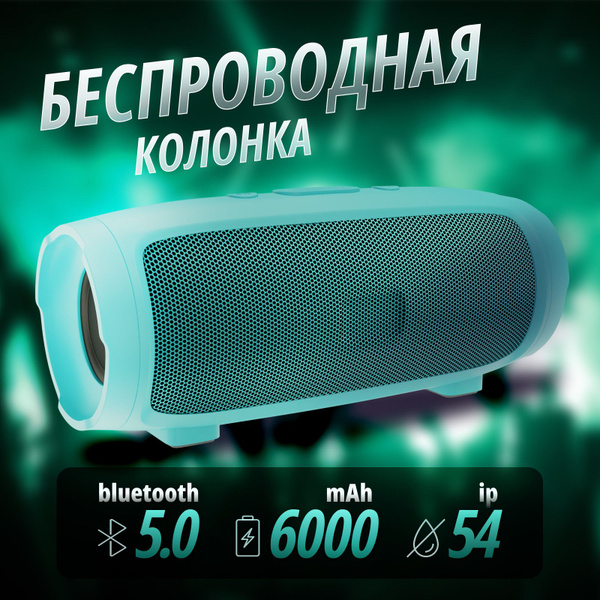Беспроводная колонка NOTELER Колонка портативная - купить по доступным ...