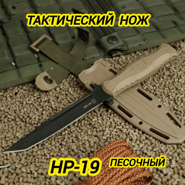 НР-19 AUS-8, ООО ПП "Кизляр", ELASRTON G - купить с доставкой по ...