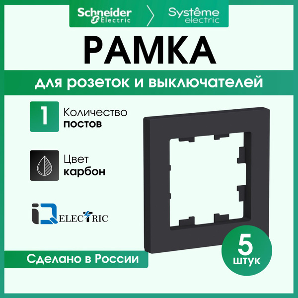 Schneider Electric Рамка электроустановочная atlas design рамки ...