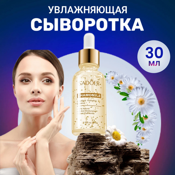 Сыворотка для лица Осветление, 30 мл - купить с доставкой по выгодным ...