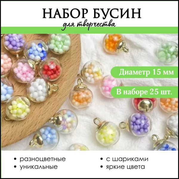 Бусины для рукоделия, подвеска, хрустальный шарм, бусинки для ...