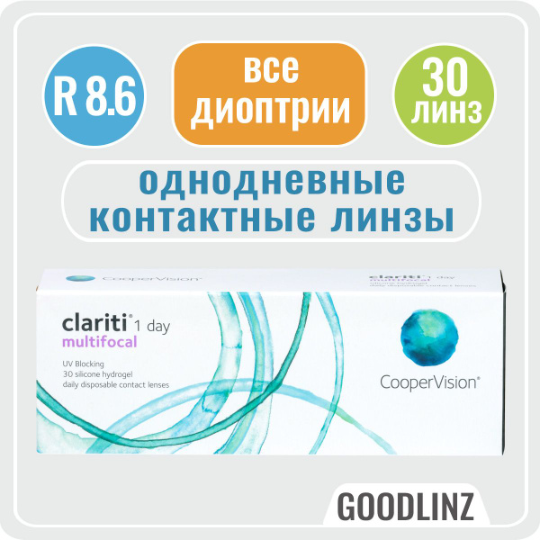 Контактные линзы мультифокальные clariti 1 day multifocal, однодневные ...