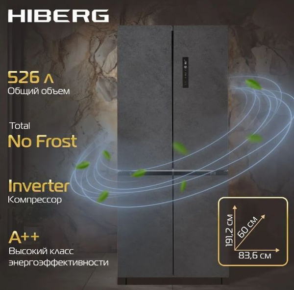 Холодильник Hiberg HIBERG RFQ-600DX NFDs inverter - купить по доступной ...