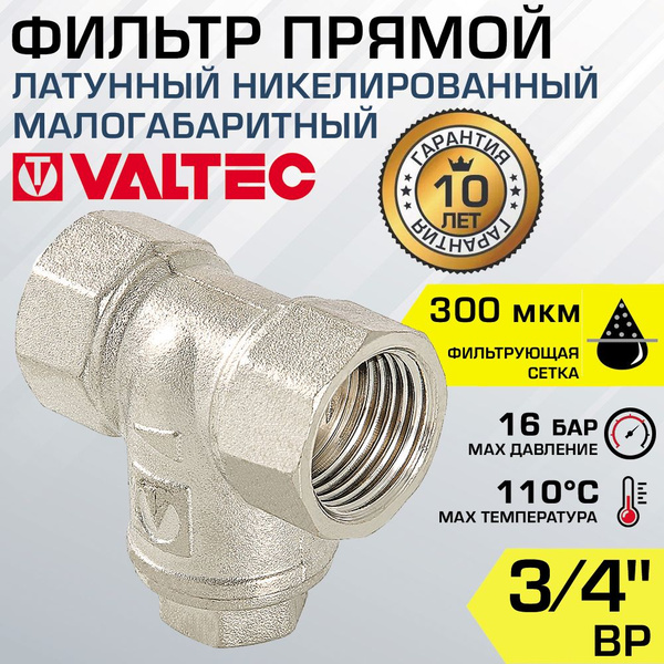 Фильтр прямой сетчатый 3/4" ВР VALTEC МИНИ с сеткой 300 мкм, латунный ...