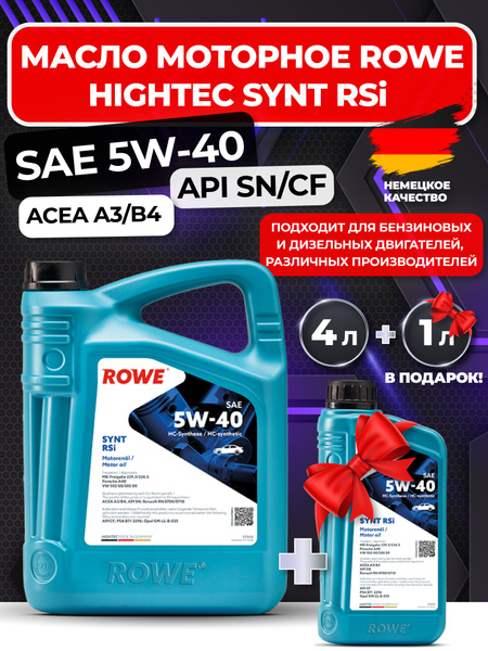 Масло моторное ROWE 5W-40 Синтетическое - купить в интернет-магазине ...