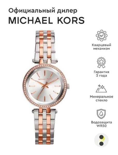 Женские наручные часы Michael Kors Silver-Tone MK3298 - купить с ...