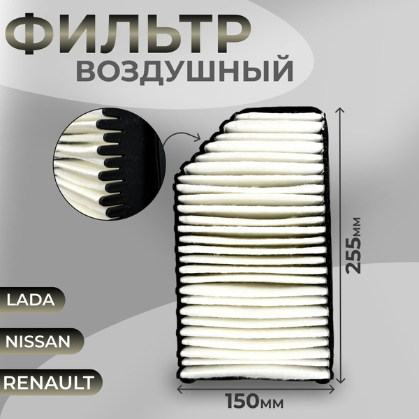 Фильтр воздушный NSP NSP02-28113-1R100-LSA - купить по выгодным ценам в ...