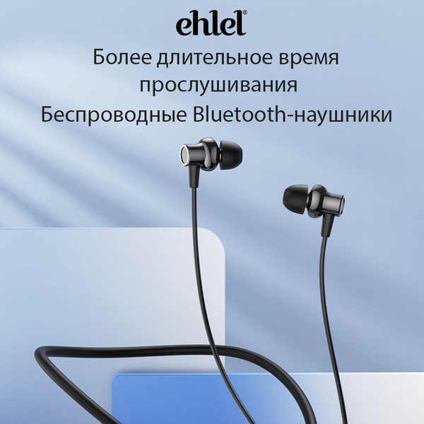 Bluetooth-гарнитура ehlel EBL25 - купить по выгодной цене в интернет ...