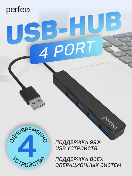 Разветвитель usb, USB-HUB 4 Port, (PF-H038 Black) - купить с доставкой по выгодным ценам в ...
