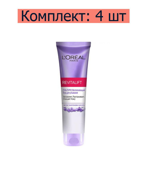 Гель для умывания L'Oreal Paris Revitalift восполняющий для всех типов ...