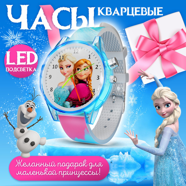 Детские часы наручные для девочек "Холодное сердце" - купить с ...