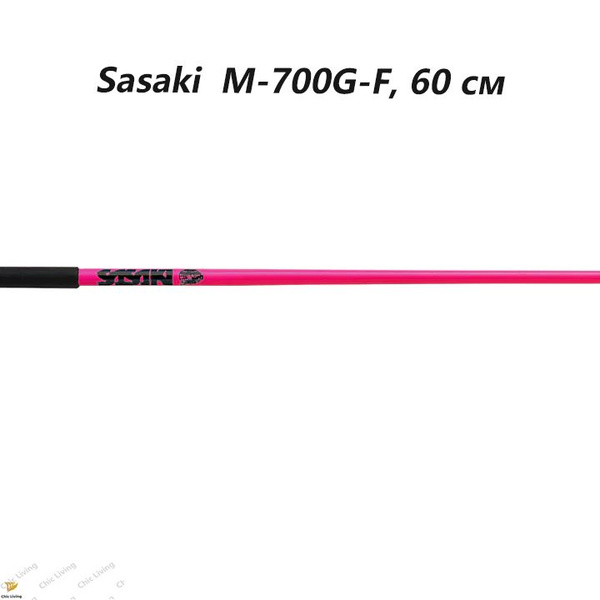 палочка для ленты художественная гимнастика sasaki 60 см, M-700G-F купить c доставкой на OZON по ...