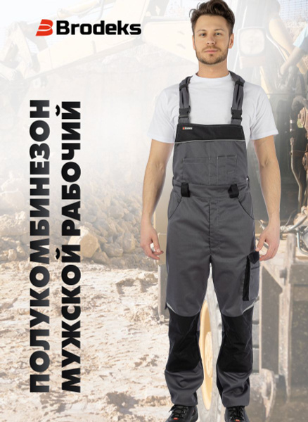 Полукомбинезон рабочий мужской летний спецодежда, KS402, Brodeks ИТР - купить с доставкой по ...