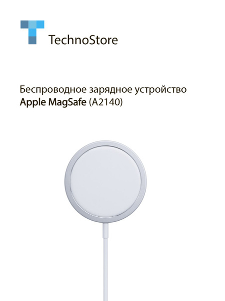 Беспроводное зарядное устройство Apple MagSafe, 20 Вт, Quick Charge 2.0 ...