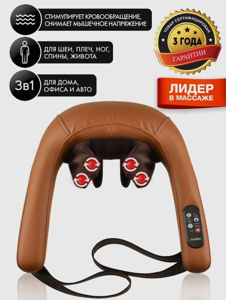 PLANTA Многофункциональный мануальный массажер для шеи и плеч MSH-1000 ...