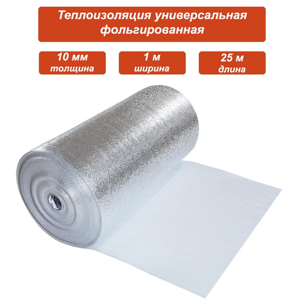 Утеплитель для теплого пола - купить по выгодной цене в интернет ...