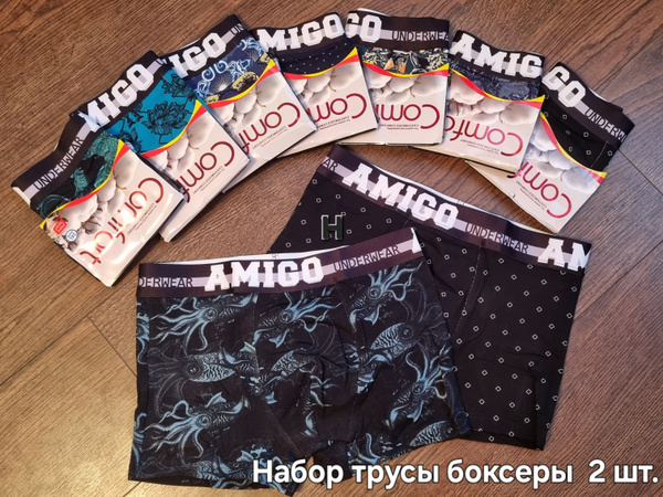 Комплект трусов AMIGO, 2 шт - купить с доставкой по выгодным ценам в интернет-магазине OZON ...