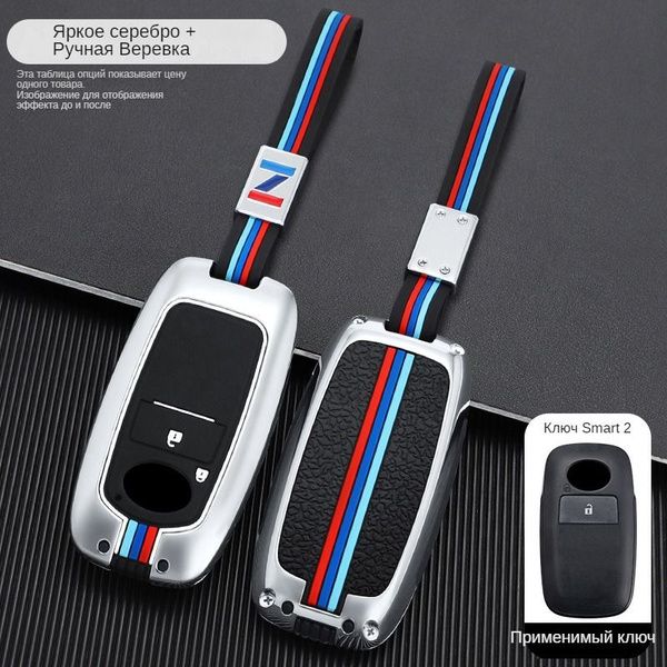 Автомобильный ключ чехол цинковый сплав Подходит для Toyota Raize ...