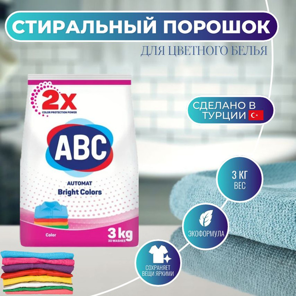 ABC Стиральный порошок 3000 г Для цветных тканей, Для деликатных тканей ...