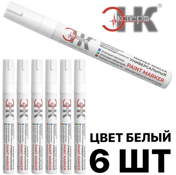 Маркер-краска (Paint marker) перманентный на масляной основе (белый) 6 ...