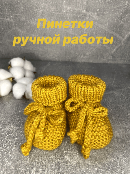 Пинетки - купить с доставкой по выгодным ценам в интернет-магазине OZON ...