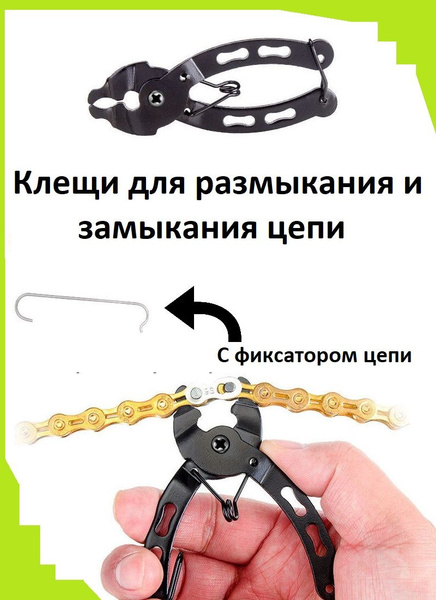 Клещи для велосипеда - купить с доставкой по выгодным ценам в интернет ...