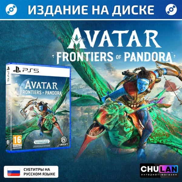 Игра объединить AVA-PAN-PS5 (PlayStation 5, Русские субтитры) купить по ...