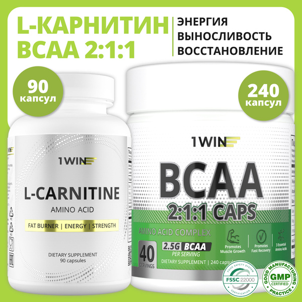 L-карнитин 90 капс + ВСАА 240 капс, комплект спортивного питания купить ...