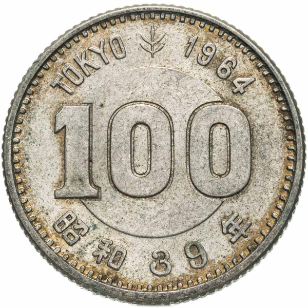 Япония 100 йен yen 1964 "XVIII летние Олимпийские Игры, Токио 1964", Серебро 600, в сохранности ...