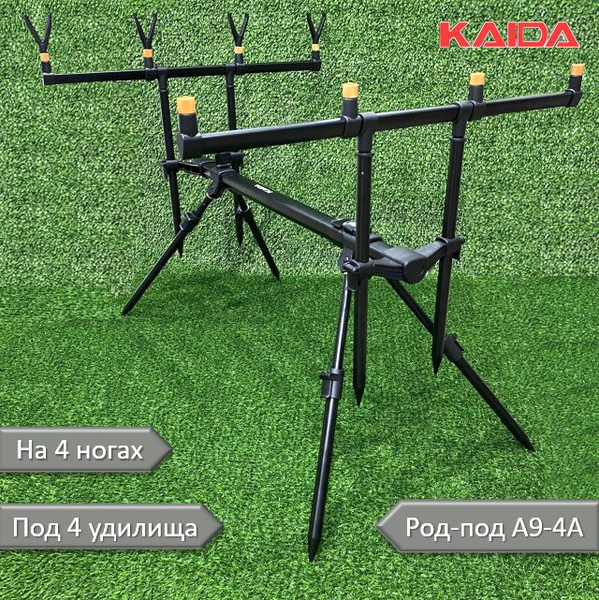 Род-под Kaida A9-4А чёрный под 4 удилища - купить по выгодной цене в интернет-магазине OZON ...