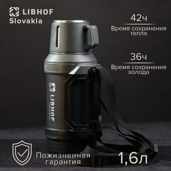 Термос Libhof - купить по выгодной цене в интернет-магазине OZON (1394873640)